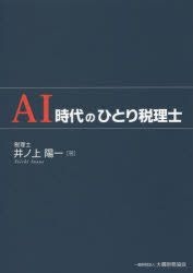 YESASIA: e ai jidai no hitori zeirishi AI jidai no hitori zeirishi ...