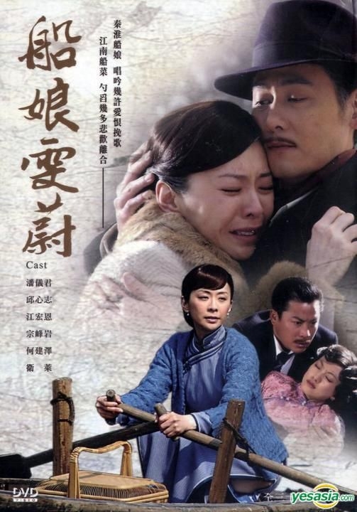 YESASIA: Chuan Niang Wen Wei (2008) (DVD) (Ep. 1-35) (End) (Taiwan ...