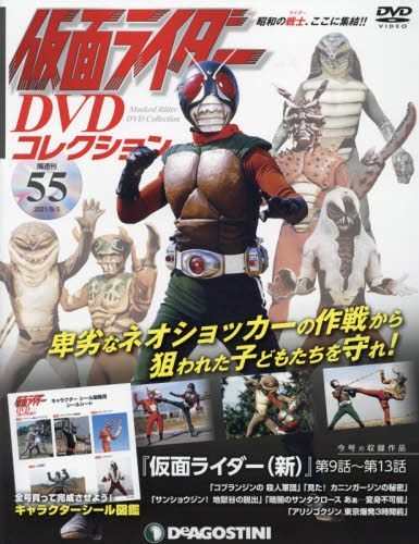 YESASIA: Kamen Rider DVD Collection (Japan Edition) 34651-08/03 2021 ...