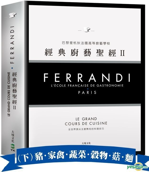 YESASIA: FERRANDI L'ECOLE FRANCAISE DE GASTRONOMIE - Ba LiFERRANDI Fei ...