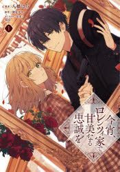 YESASIA: koyoi rorentsui ke de kambi naru chiyuusei o 1 1 furo su ...