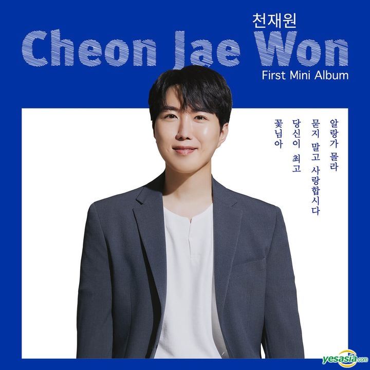 YESASIA: Cheon Jae Won Mini Album Vol. 1 - Four seasons CD - Cheon Jae ...