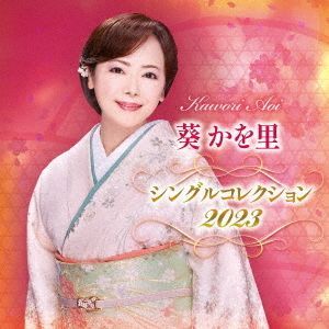 YESASIA: Aoi Kawori Single Collection 2023 (Japan Version) Music - Kawori Aoi, Tokuma Japan ...