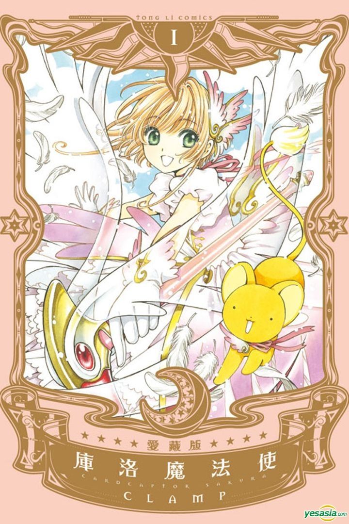 YESASIA: Cardcaptor Sakura (Deluxe Edition) (Vol.1) - CLAMP, Dong Li ...