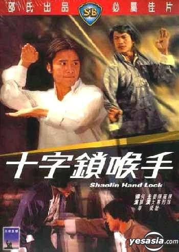 YESASIA: Shaolin Hand Lock DVD - Chan Wai Man, Lo Lieh ...