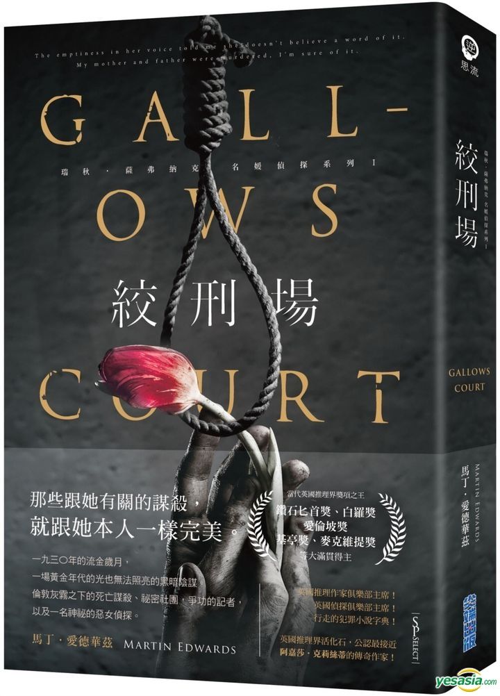 YESASIA: Gallows Court - Martin Edwards, Gan Zhen Long, Jian Duan ...