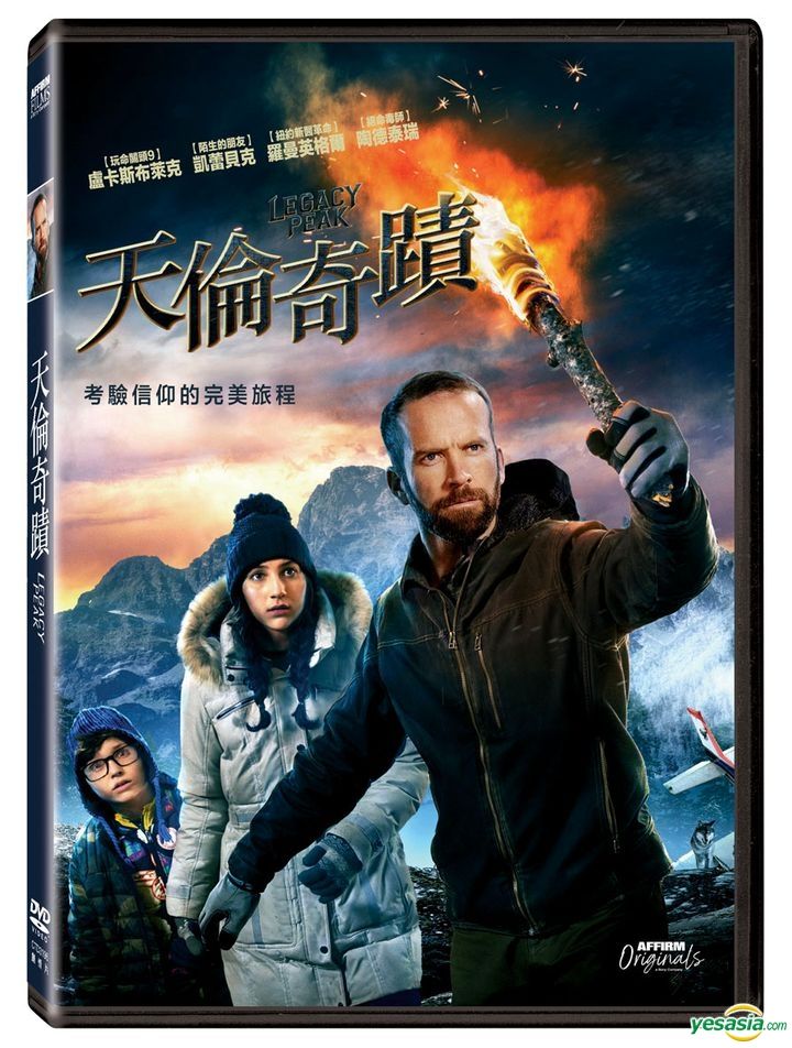 YESASIA: Legacy Peak (2022) (DVD) (Taiwan Version) DVD - Lucas Black ...