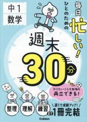 YESASIA : chiyuuichi suugaku mainichi isogashii hito no tame no ...