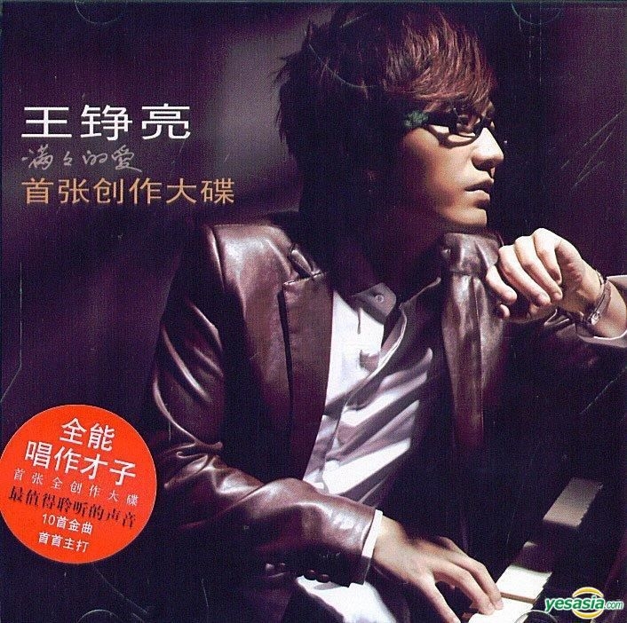 YESASIA: Man Man De Ai Shou Zhang Chuang Zuo Da Die (China Version) CD ...