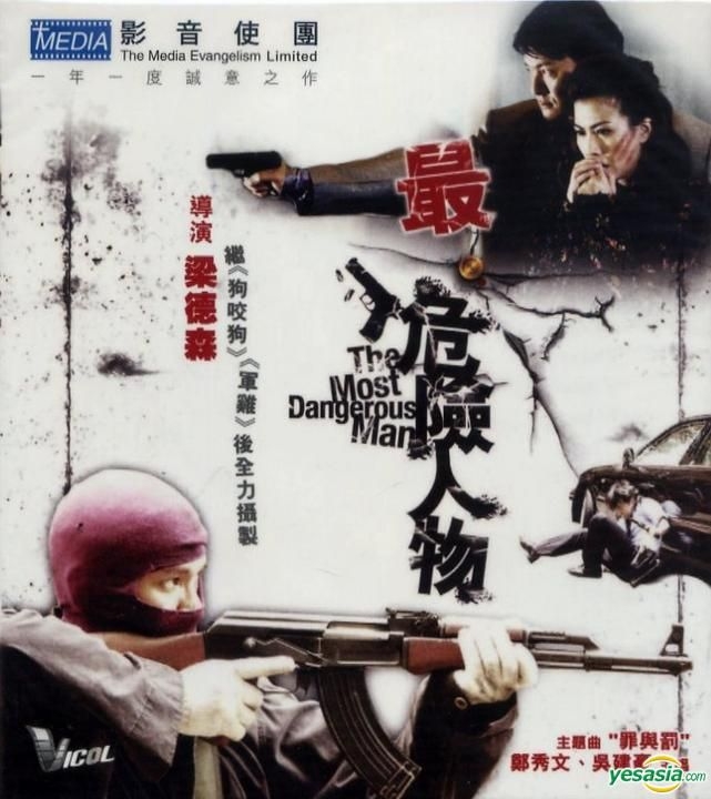 YESASIA: The Most Dangerous Man (VCD) (Hong Kong Version) VCD - Wong ...