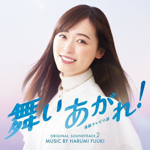 YESASIA: TV Drama Maiagare! Original Soundtrack Vol.2 (Japan Version) CD - Fuuki Harumi ...