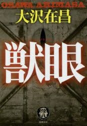 YESASIA: jiyuugan tokuma bunko o 2 12 - oosawa arimasa - Books in ...