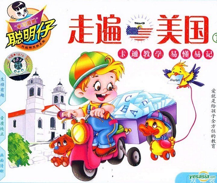 YESASIA: Zou Bian Mei Guo 1 (VCD) (China Version) VCD - Guang Dong Yin ...