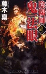 YESASIA: ommiyouji oniichi hougen tokijiku no maki on youji oniichi hougen tokijiku no maki ...