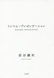 YESASIA: minimamu purezente shiyon - maeda kamari - Books in Japanese ...