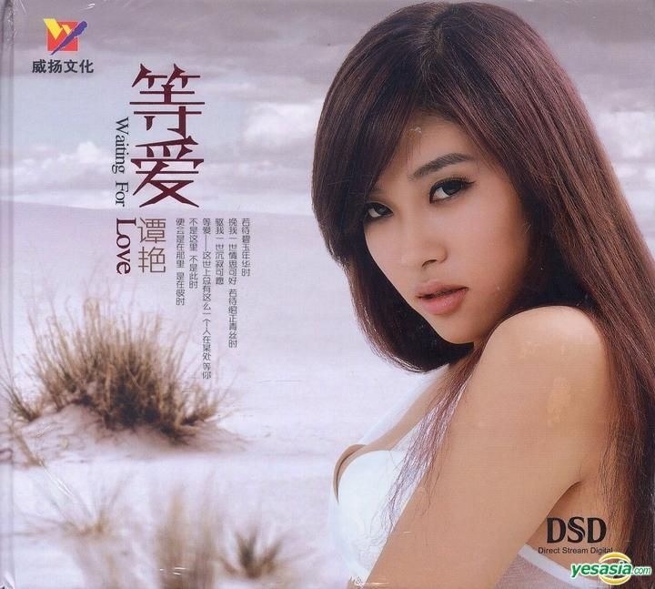 YESASIA: Waiting For Love DSD (China Version) CD - Tan Yan, Guang Dong Jia Ying Yin Xiang Chu ...