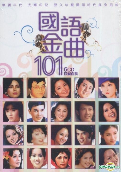 YESASIA : 國語金曲101 (6CD) 鐳射唱片 - 台灣群星, 環星音樂國際有限公司 - 國語音樂 - 郵費全免