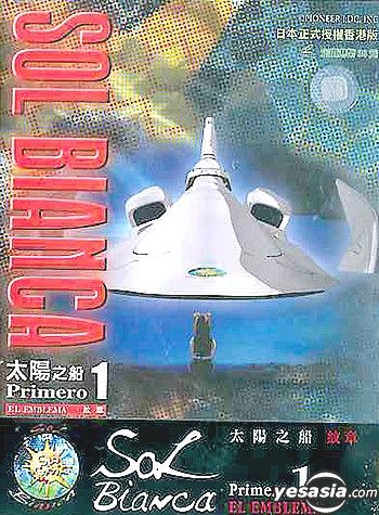 YESASIA: Sol Bianca (Vol.1-6) (End) VCD - Japanese Animation, Dynamic ...