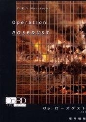 YESASIA: opere shiyon ro zudasuto 1 o pi ro zudasuto 1 - fukui ...