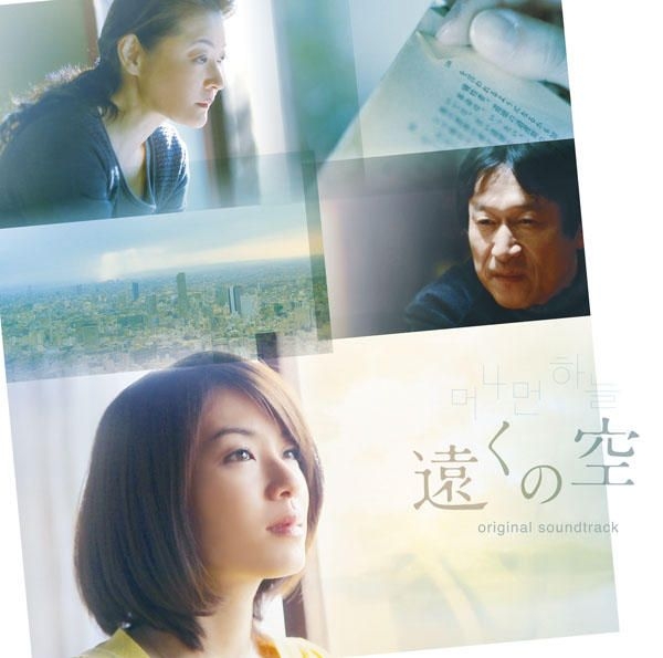 YESASIA : Tooku no Sora Original Soundtrack (日本版) 鐳射唱片 - 日本電影原聲, 電影原聲 ...