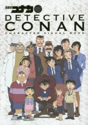 YESASIA: Detective Conan Character Visual Book - Aoyama Gosho, Xiao Xue ...