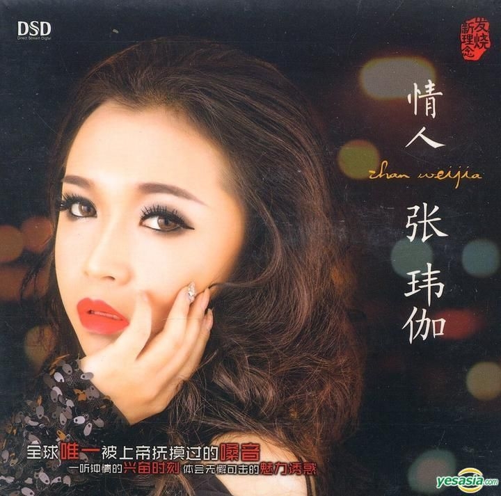 YESASIA: Lover DSD (China Version) CD - Zhang Wei Jia, Guang Dong Yin Xiang - Mandarin Music ...
