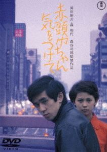 YESASIA: Akazukin chan Ki wo Tsukete (DVD) (Japan Version) DVD - Nakao Akira, Moritani Shiro ...