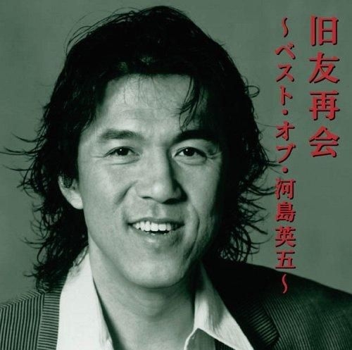 YESASIA: Kyuyu Saikai - Best of Kawashima Eigo - (Japan Version) CD ...