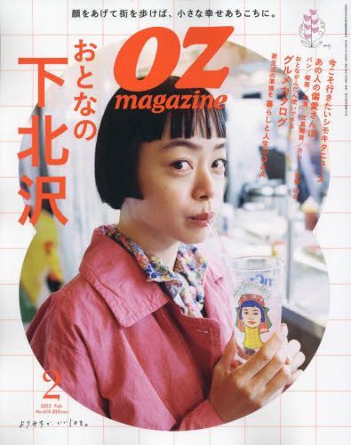 YESASIA: OZ magazine 02287-02 2023 - - Japanese Magazines - Free Shipping