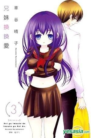 YESASIA: Xiong Mei Huan Huan Ai (Vol.3) - Kurumatani Haruko, Sharp ...