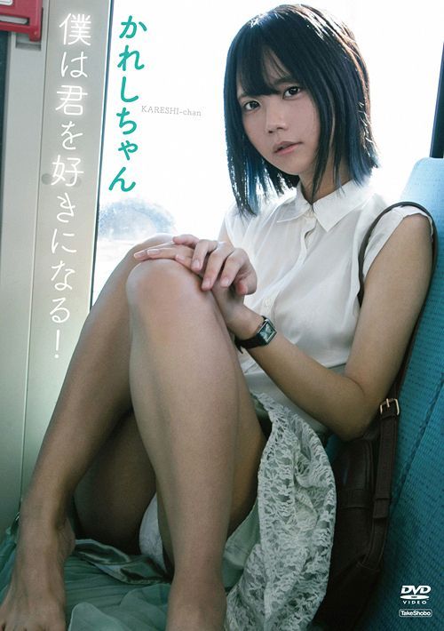 YESASIA: BOKU HA KIMI WO SUKI NI NARU! (Japan Version) DVD - - Japan Movies & Videos - Free ...