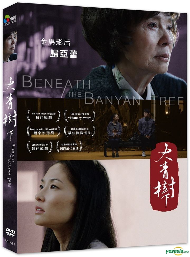 YESASIA: Beneath the Banyan Tree (2021) (DVD) (Taiwan Version) DVD ...