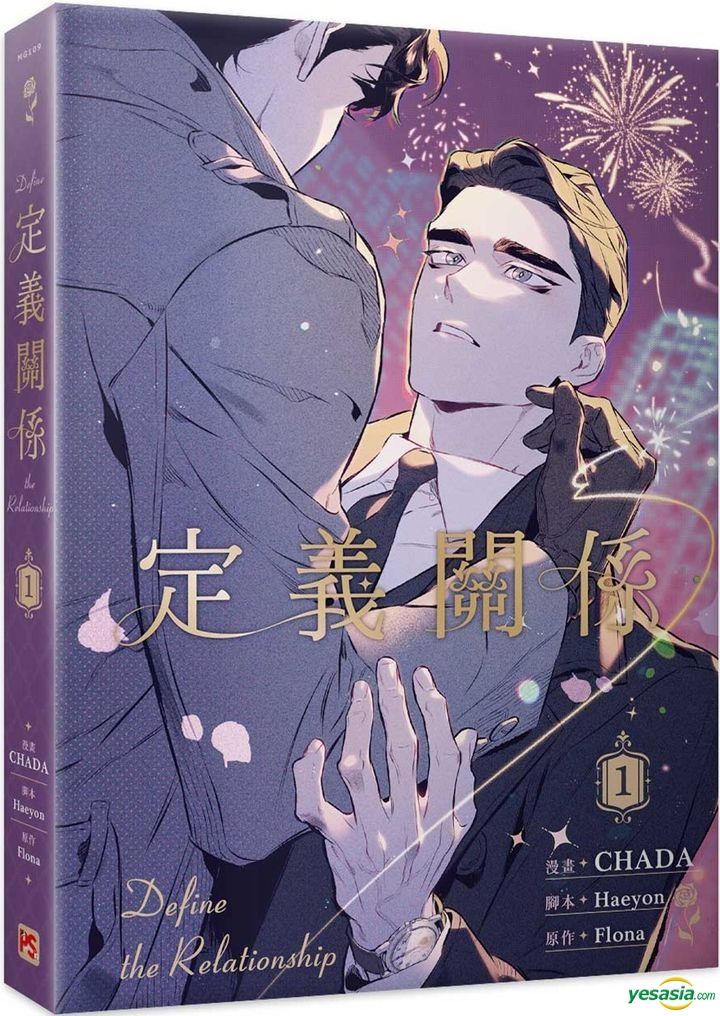 YESASIA: Define the Relationship (Vol. 1) - CHADA,Haeyon,Flona, Wu Zhi ...