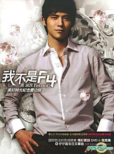 YESASIA: I'm Not F4 (Special Collectible Edition) (2CD+DVD) (Taiwan Version) CD - Vic Chou, Sony ...