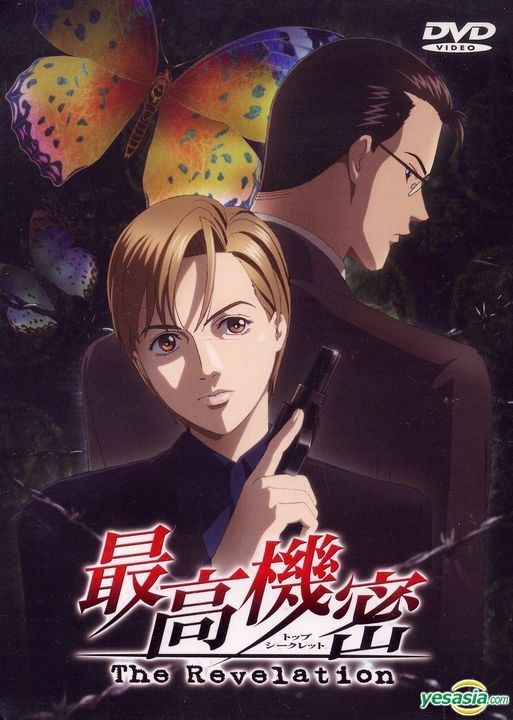 YESASIA: Zui Gao Ji Mi (DVD) (TV Version) (Taiwan Version) DVD ...