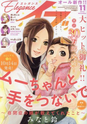 YESASIA: Elegance Eve 12079-11 2022 - - Japanese Magazines - Free Shipping