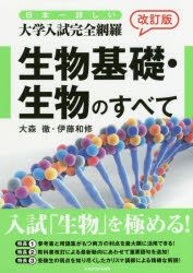 YESASIA: nihon ichi kuwashii daigaku niyuushi kanzen moura seibutsu ...