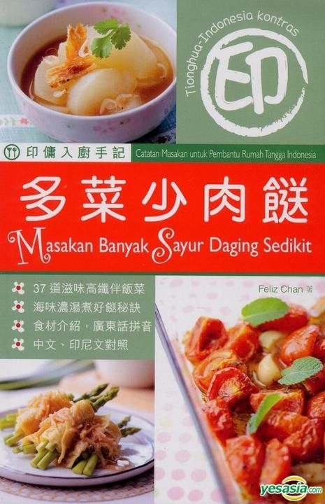 YESASIA: Masakan Banyak Sayur Daging Sedikit - Feliz Chan, Forms Kitchen - Hong Kong Books ...
