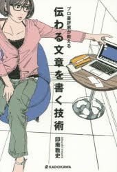 YESASIA: tsutawaru bunshiyou o kaku gijiyutsu puro shiyohiyouka ga ...