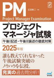 YESASIA: purojiekuto mane jiya shiken gogo ichi kijiyutsu gogo ni ronjiyutsu no tetsutei taisaku ...