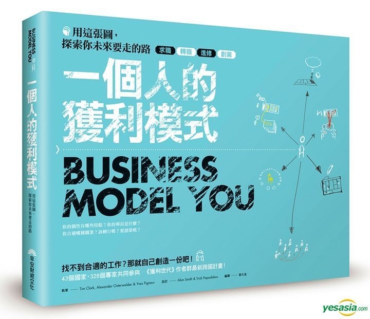 YESASIA: Business Model You - Tim Clark, Alexander Osterwalder, Yves ...