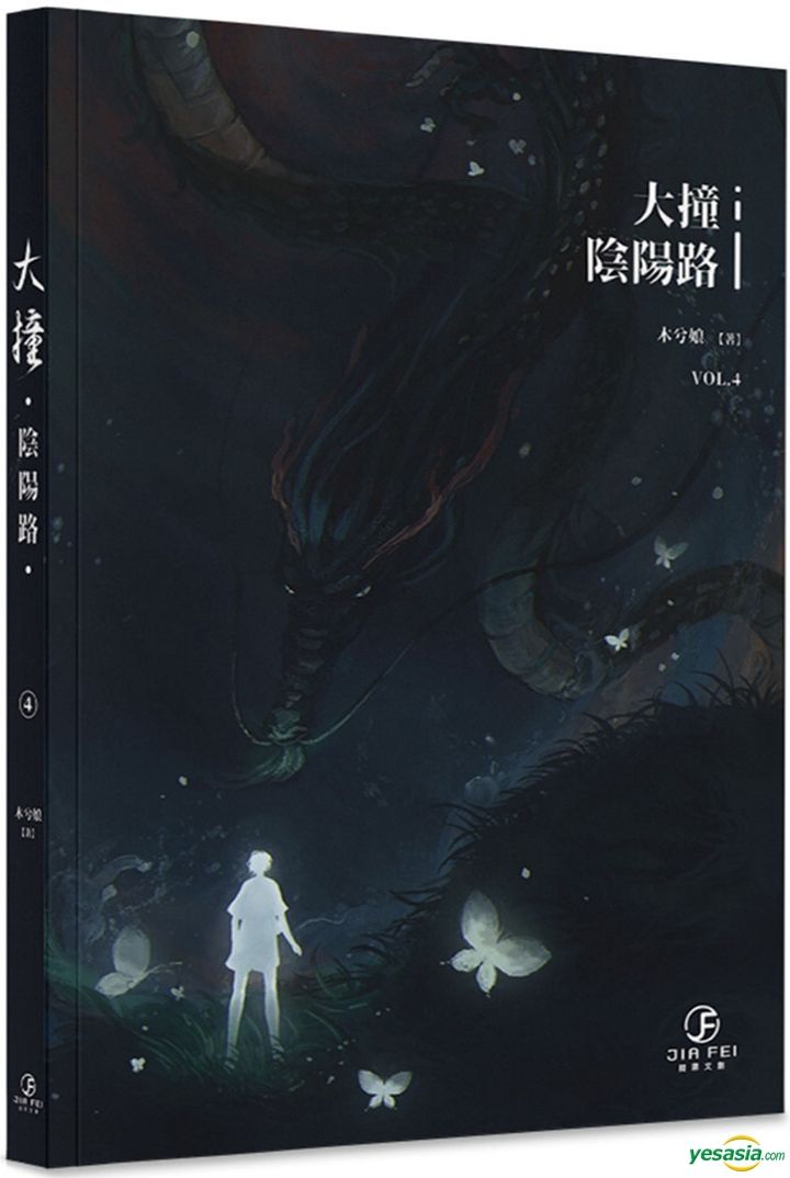 YESASIA: Da Zhuang Yin Yang Lu (4) (END) - Mu Xi Niang, Jia Fei Wen ...