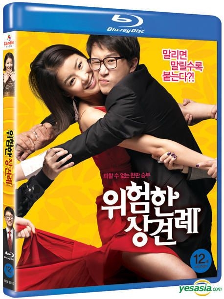 YESASIA: Meet the In-Laws (Blu-ray) (Korea Version) Blu-ray - Song Sae ...