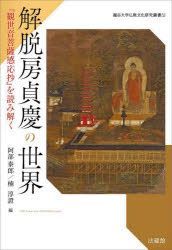 YESASIA : gedatsubou jiyoukei no sekai gedatsubou jiyoukiyou no sekai ...