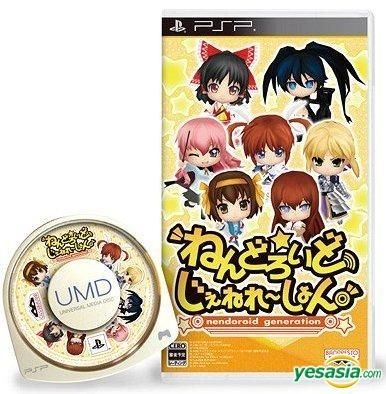 YESASIA: Nendoroid Generation (Normal Edition) (Japan Version) - Bandai ...