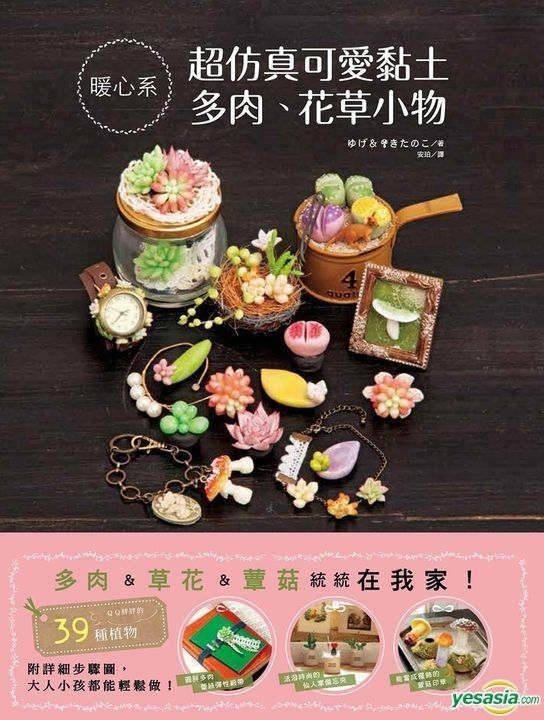 YESASIA: Chao Fang Zhen Ke Ai Nian Tu Duo Rou , Hua Cao Xiao Wu - An Po ...