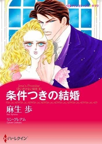 YESASIA: Joukentsuki no Kekkon - asou ayumi, - Comics in Japanese - Free Shipping - North ...