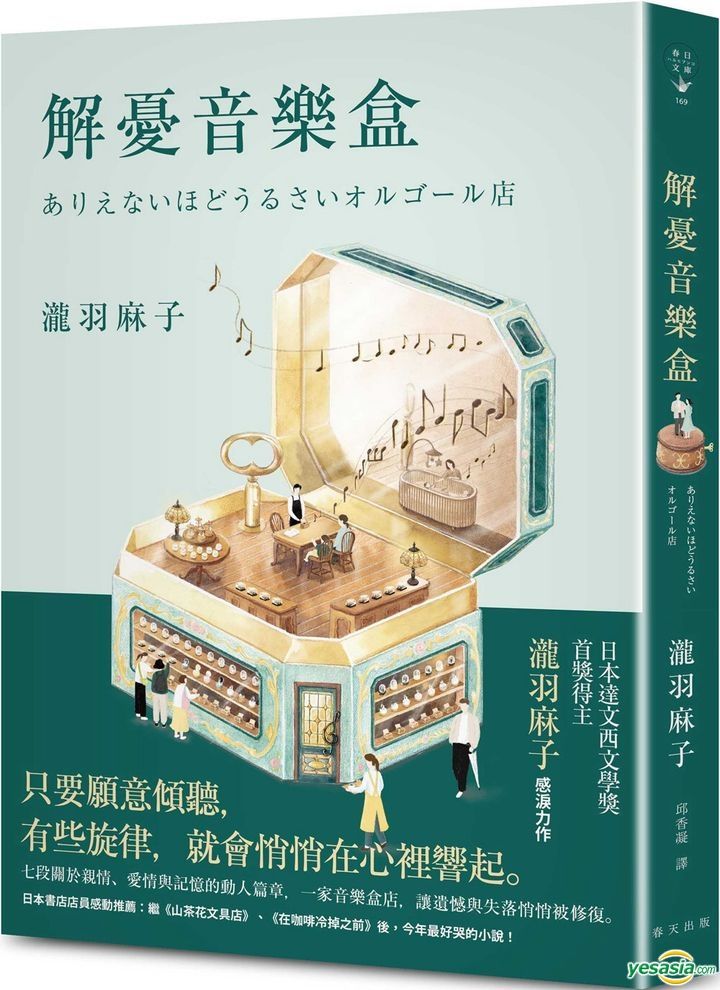 YESASIA: Jie You Yin Le He - Long Yu Ma Zi, Qiu Xiang Ning, Chun Tian ...