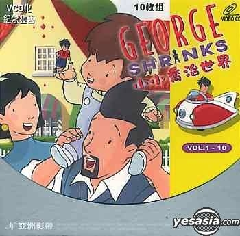 YESASIA: George Shrinks Vol.1-10 (To Be Continue) VCD - Animation, Asia ...