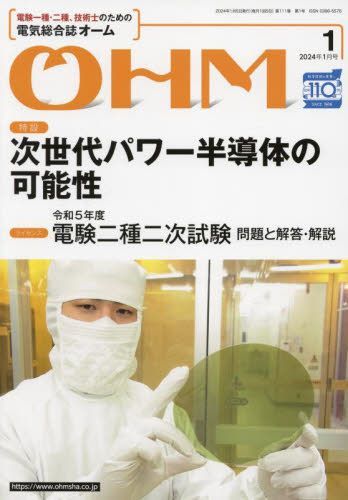YESASIA : Ohm 02121-01 2024 - - 日本雜誌 - 郵費全免